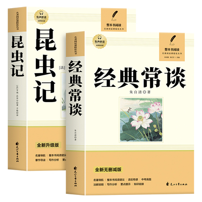 经典常谈朱自清原著正版