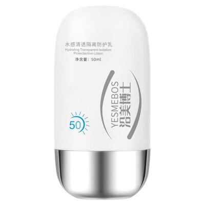 网红同款防晒隔离霜防水防汗