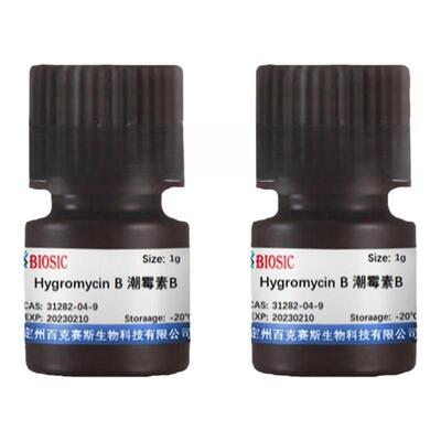潮霉素B 实验室科研用试剂 CAS:31282-04-9 Hygromycin B