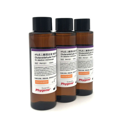 4%戊二醛固定液电镜专用实验试剂