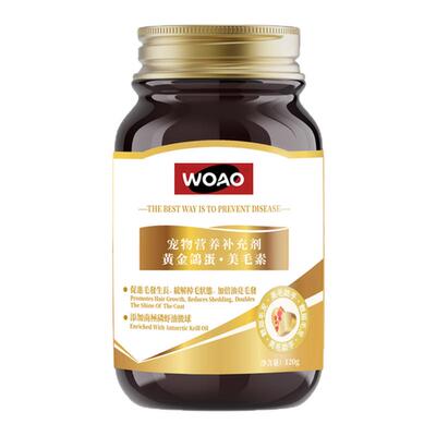 WOAO鸽蛋美毛素猫咪软磷脂美毛片狗狗护肤靓毛鱼油营养补剂