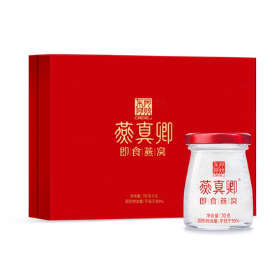 520高品质高性价比燕窝滋养好礼