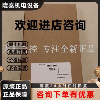 议价20-750-20COMM AB 变频器 罗克韦尔处理器 2075020COMM 正品