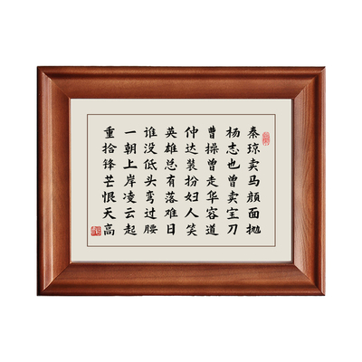 秦琼卖马颜面抛实木字画摆件挂画