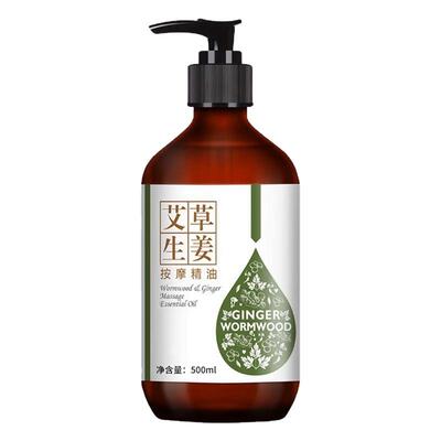 艾草生姜按摩精油美容院全身刮痧开背spa发热推背推拿老姜润肤油
