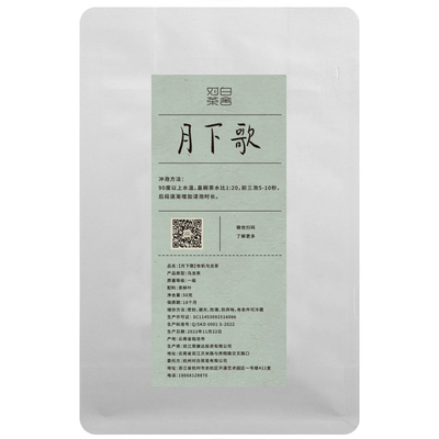 月下歌高山有机乌龙兰花香