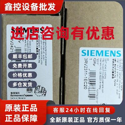 议价西门子断路器3RV2421-4AA10 3RV24214AA10 3RV2411-4AA20
