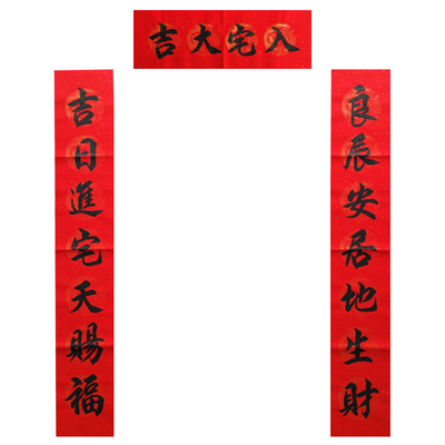 2件名家天官赐福镇门贴