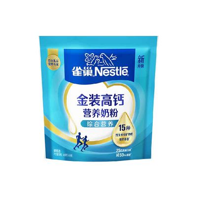 雀巢高钙便携独立包装奶粉400g