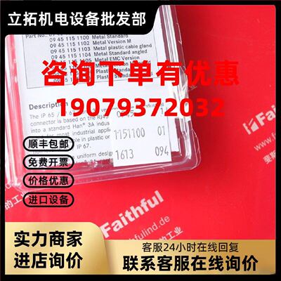 议价Harting  09 45 115 1100 浩亭全新RJ45连接器 09451151100