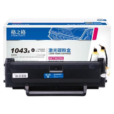 格之格适用于D1043S硒鼓可加粉