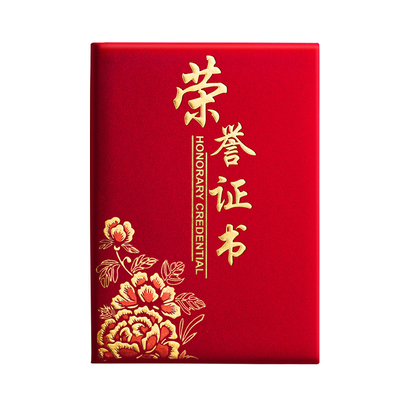 高档荣誉证件书外壳证件书定制