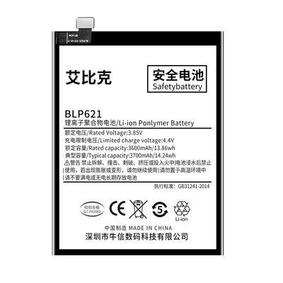 适用于OPPOR9s电池R9sm原装R9sk手机R9sPlus魔改5100毫安大容量