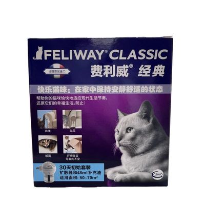 费利威经典套装防猫乱尿舒缓情绪