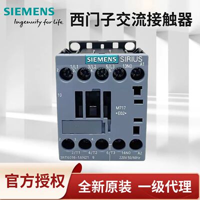 议价正品西门子交流接触器3RT6015 6016 6017 6018-1AN21 1AN22 2