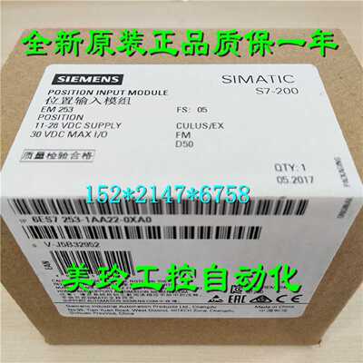 议价西门子 S7-200，EM 253 PLC 定位模块6ES7253 6ES7 253-1AA22