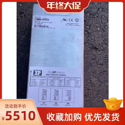 议价模块电源 xm7-3w2d2p-000008 XP 直流电源 开关电源