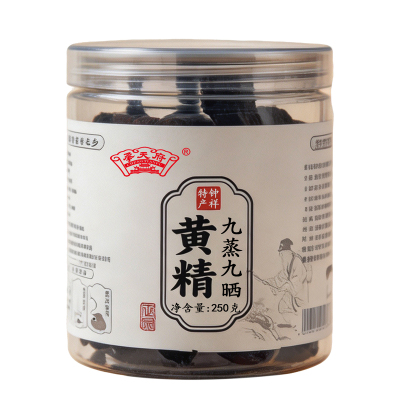 钟祥野山黄精250g九蒸九晒九制