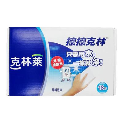 擦擦克林纳米海绵擦厨房魔力擦