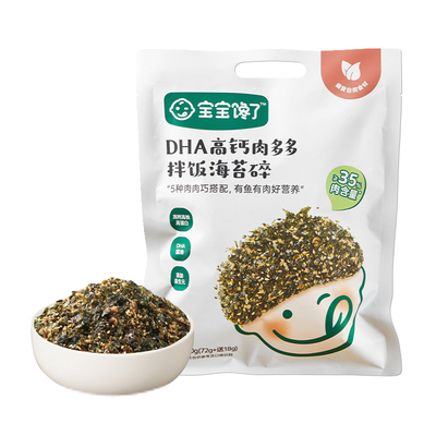 宝宝馋了海苔碎拌饭料无添加盐