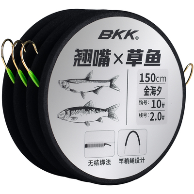 BKK金海夕翘嘴无结加长子线双钩