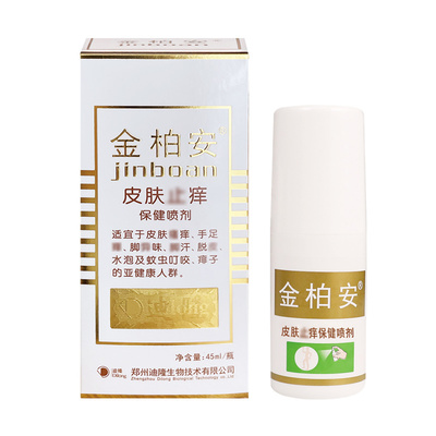金柏安皮肤喷剂大腿内侧脱皮皮肤痒喷雾外用手足日常养护