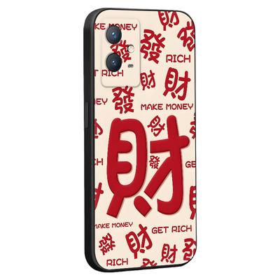 luckrider适用于vivoy33s手机保护套v2166a男女新年款y33e防摔软外壳 iqoou5e硅胶y52t民族元素。维沃y33s喜