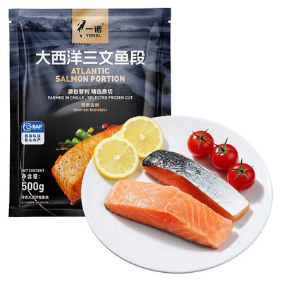 大西洋三文鱼段智利冷冻鱼块