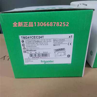 议价PLC TM221CE40R TM241CE24U TM241CEC24T 施耐德M241控制模块