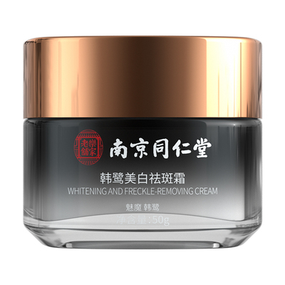 韩泰美美白祛斑霜正品