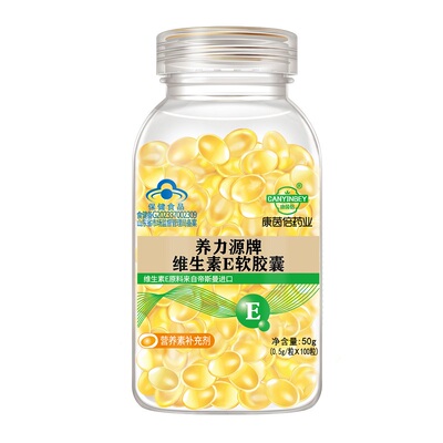 【销量NO.I】天然型维e胶囊