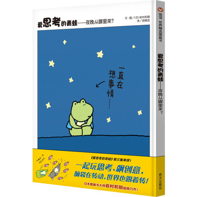 信谊图书旗舰店陈赛杨涤世界精选