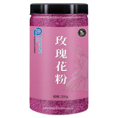 纯玫瑰花粉食用烘焙冲饮