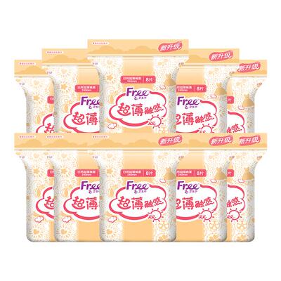 Free棉柔超薄日用卫生巾