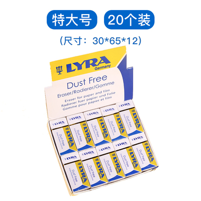 德国艺雅柔软易擦不留痕橡皮