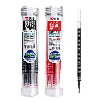 爱好刷题笔芯ST头按动笔中性笔