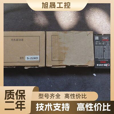 【议价】汉德保S-224D 步进电机驱动器ASD422R升级型输入电
