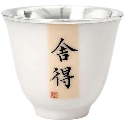 恋物志简约品茗杯足银999中式