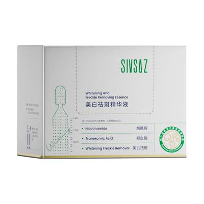 SIVSAZ【阿里健康自营】美白祛斑精华液