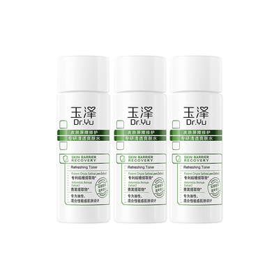 【淘宝秒杀】玉泽皮肤屏障清透保湿油敏水30ml*3 效期至27年9月