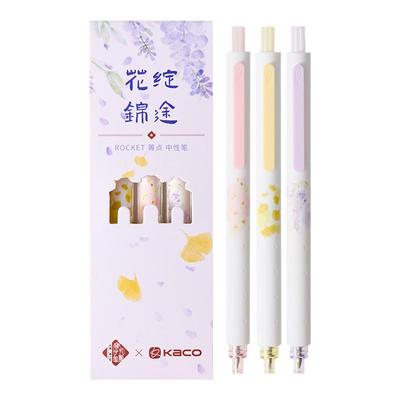 KACO菁点中性笔3支装花绽锦途国子监联名0.5黑芯按动式签字笔高颜值学生书写办公用大容量顺滑好写子弹头速干