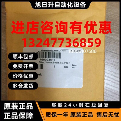 议价原装Waters入进口过滤器uplc溶剂吸过滤头700003615沉子70000