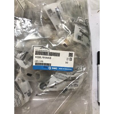 询价-快插接头KQ2L1604AS库存10