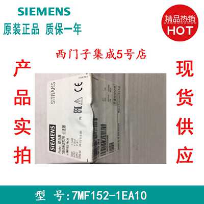 议价现货7MF1572-1EA10西门子测量变换器5米量程SITRANS7MF15721E