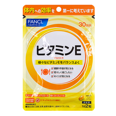 维他命维生素FANCL维生素E