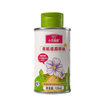 贝蒂斯小贝厨房有机亚麻籽油125ml低温压榨健康营养宝宝孕妇可用