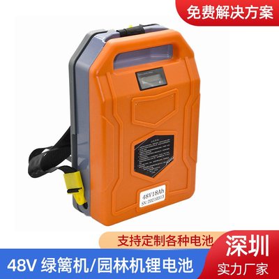 批量生产割草机 绿篱机喷雾器电池包24V48V20A充电18650背带电池