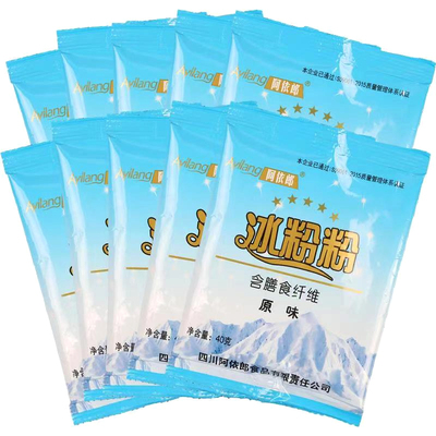 康雅酷冰粉粉配料组合红糖冰粉