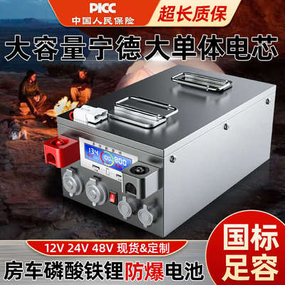 房车专用大容量1000ah车载电源磷酸铁锂电池12v24v48伏大单体电芯