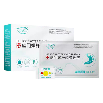 胃幽门螺螺旋杆菌自检卡